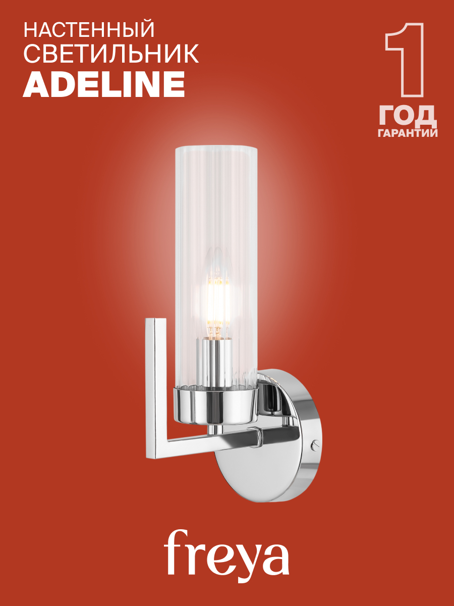 Настенный светильник бра Freya Adeline E14, IP20 FR5214WL-01CH