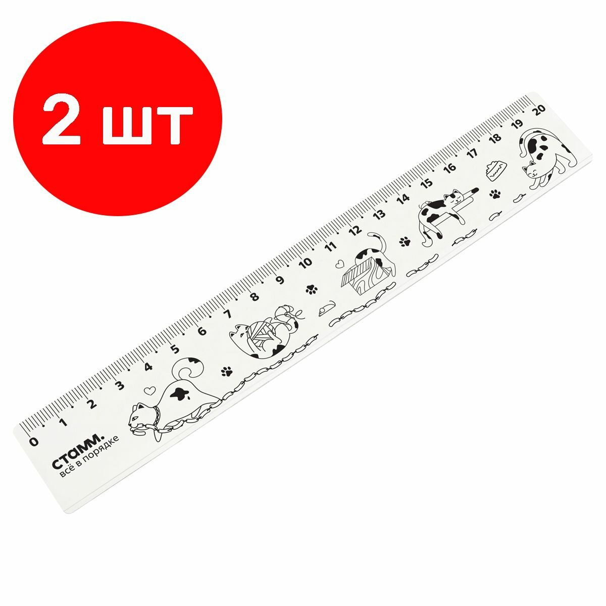 Линейка 20см "Коты", 2 штуки, пластиковая, прозрачная, СТАММ