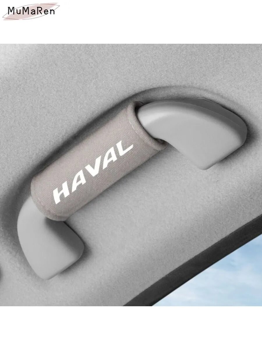 4шт Крышка подлокотника на крышу автомобиля, защитная крышка для перчаток, дверная ручка Для всех моделей Haval