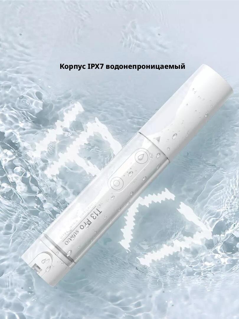 Скалер для удаления зубного камня T13 Pro, Белый, ультразвуковой