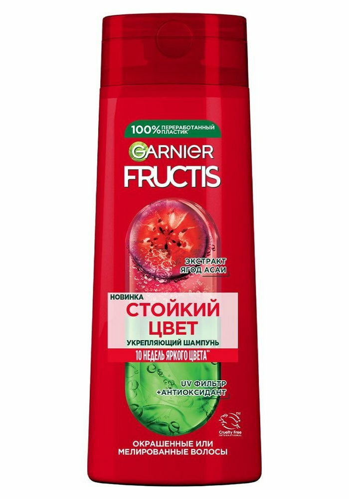 Garnier Fructis - Стойкий Цвет Укрепляющий шампунь "с экстрактом ягод асаи" для окрашенных или мелированных волос 250 мл.