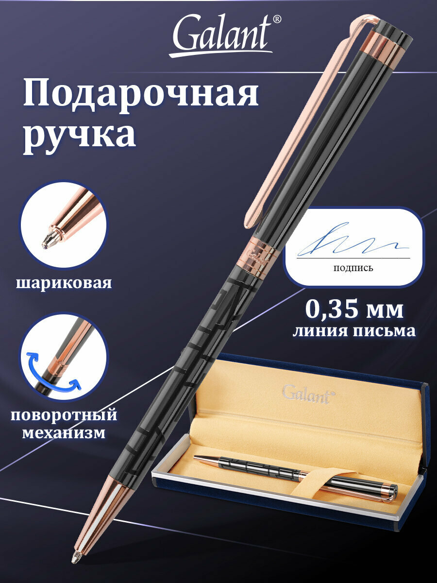 Ручка подарочная шариковая GALANT Vitznau, корпус серый, золотистые детали, 0,7 мм, синяя, 141664