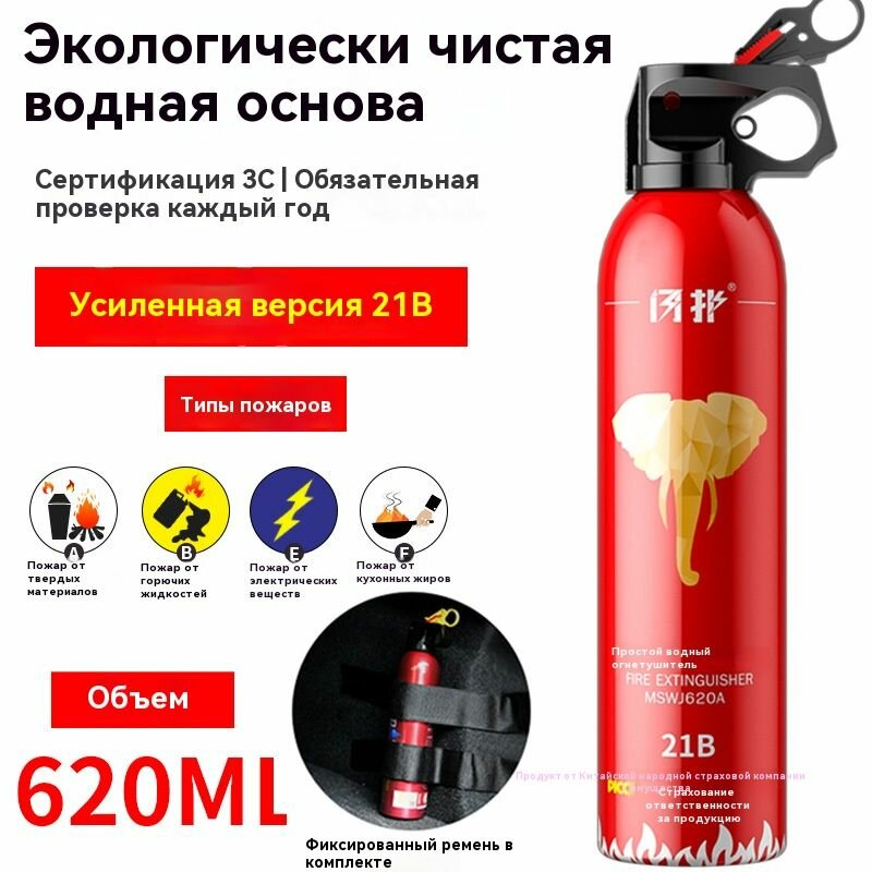 Автономное устройство пожаротушения