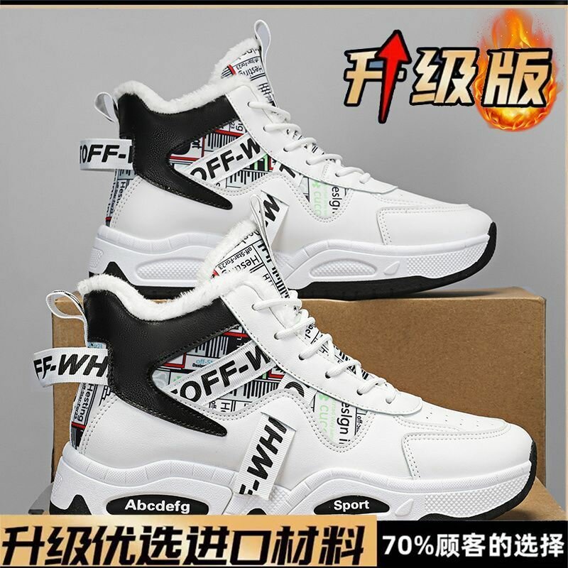 MOOCIE Высокие мужские зимние ботинки с бархатом и утолщением для сохранения тепла. Большие хлопковые ботинки из Северо-Восточного Китая. Мужская спортивная обувь. Модная спортивная обувь.