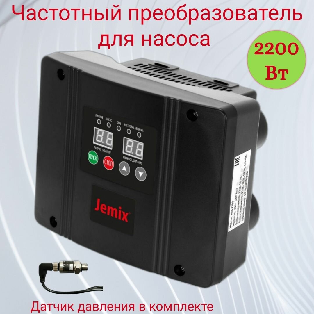 Комплектующие для садовых насосов