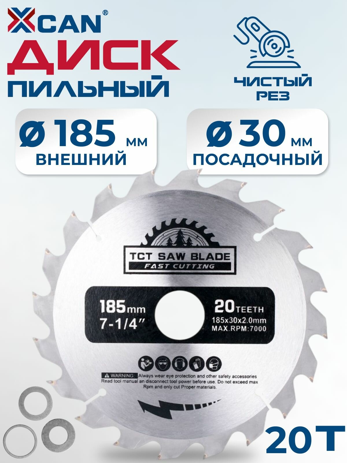 Диск пильный по дереву XCAN, 185х2х30х20T
