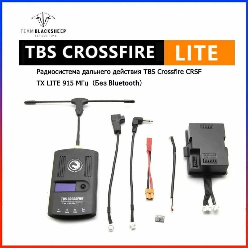 Радиосистема дальнего действия TBS Crossfire CRSF TX LITE 915 МГц