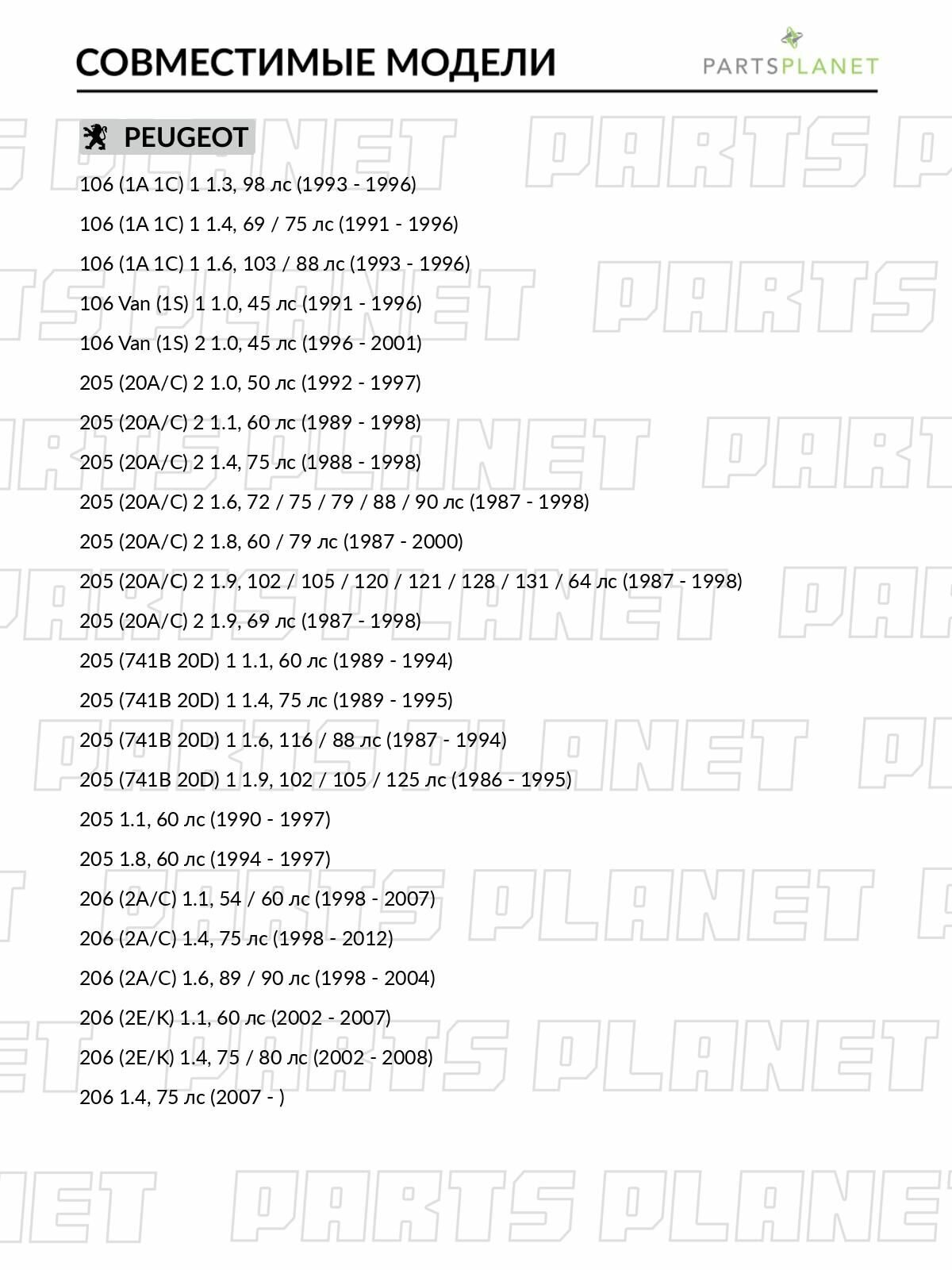 Датчик давления масла, для Ситроен Берлинго, Пежо 206, Ван, 306, 605 арт 18565 FEBI — фото 1