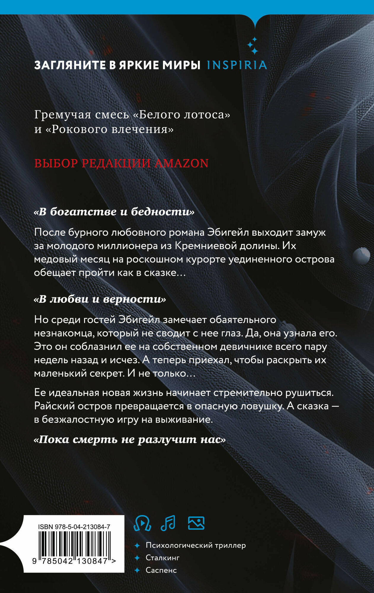 Три твои клятвы — фото 1