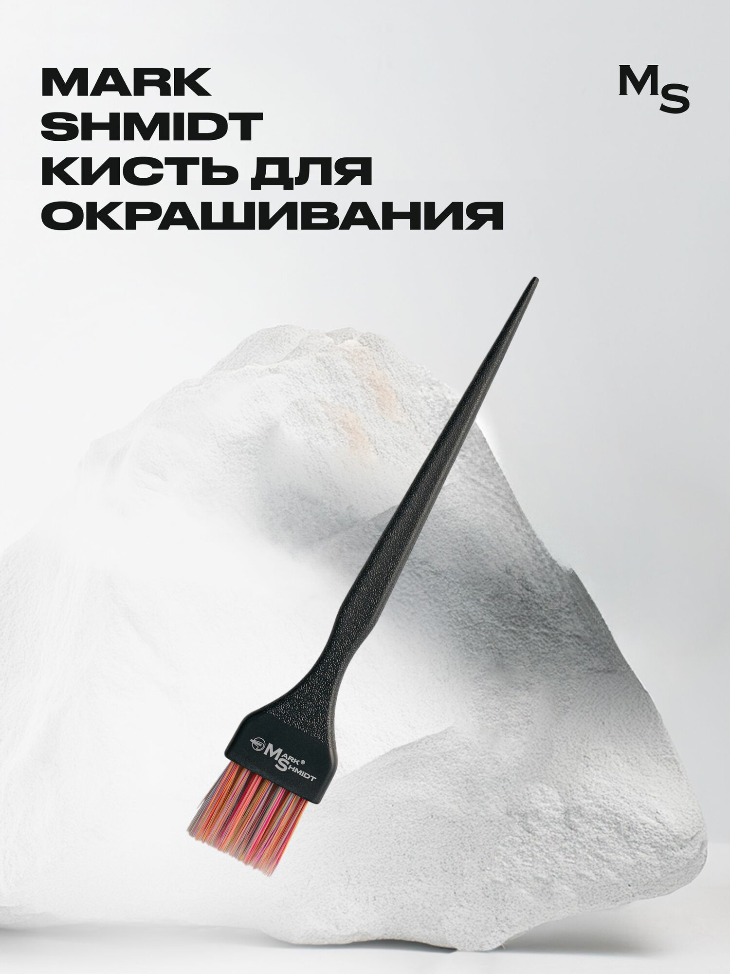 Кисть для окрашивания волос, узкая, щетина нейлон