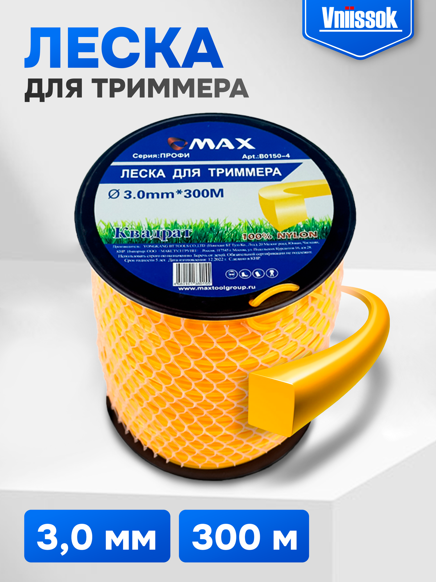 Леска для триммеров Макстул, 4,0 мм*150 м, желтая, квадратная