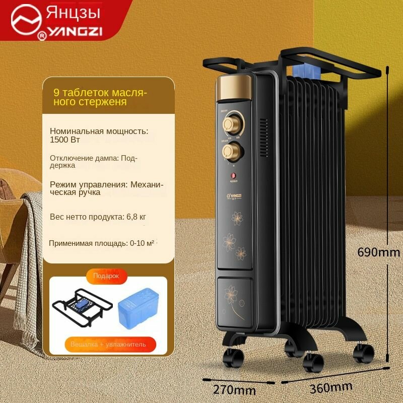 Обогреватель