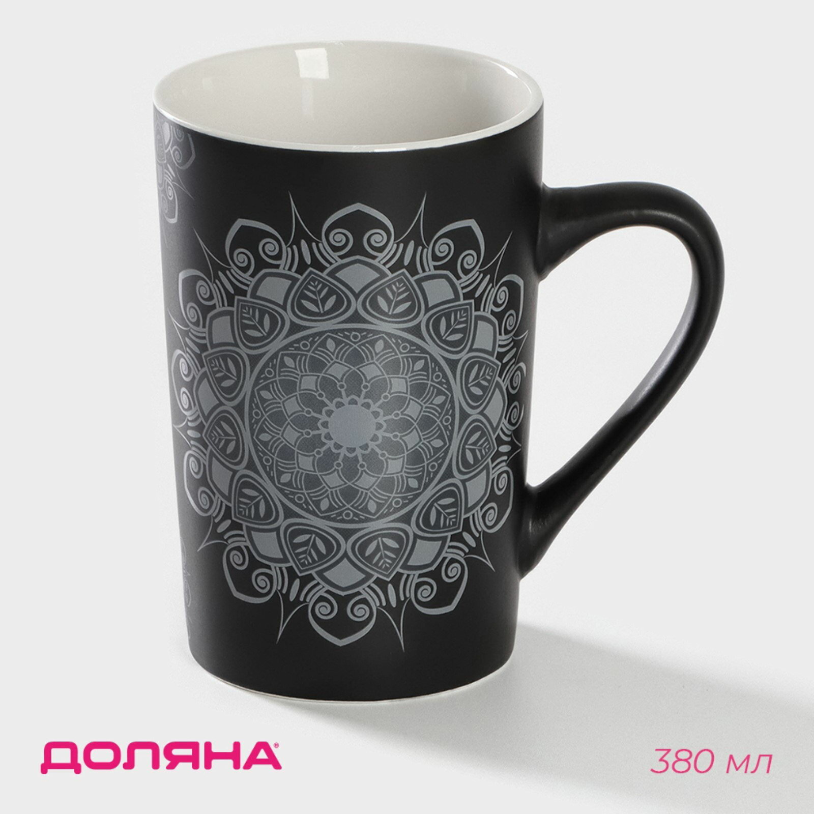 Кружка "Мандала", 380 мл, фарфор, белый узор, цвет: чёрный, дополнительный аксессуар: без аксессуаров