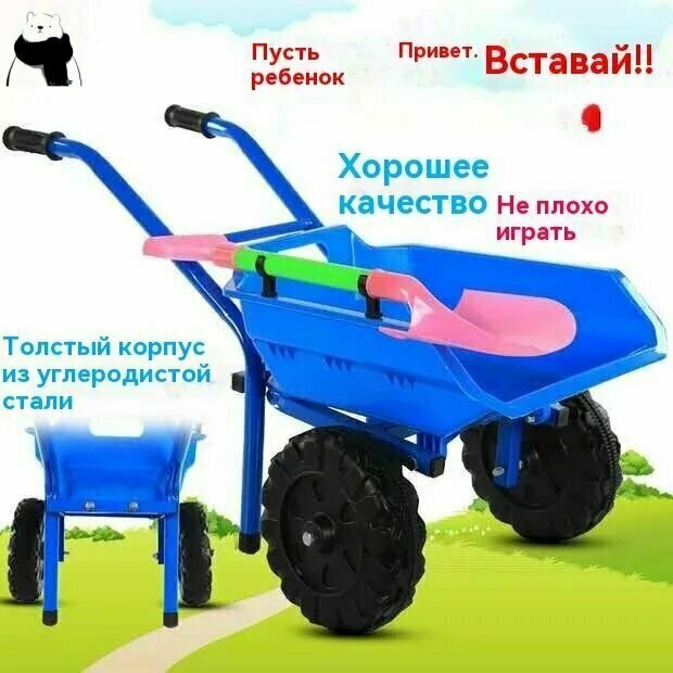 Тачка детская садовая "Морской кораблик", ABS-пластик, синий, от 2 лет