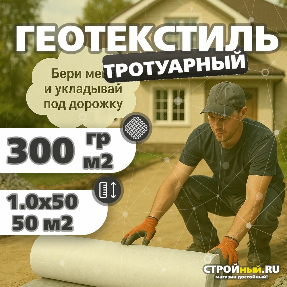 Геотекстиль