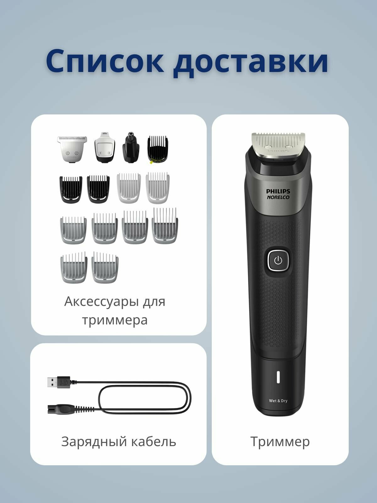 Триммер для бороды и усов — фото 1