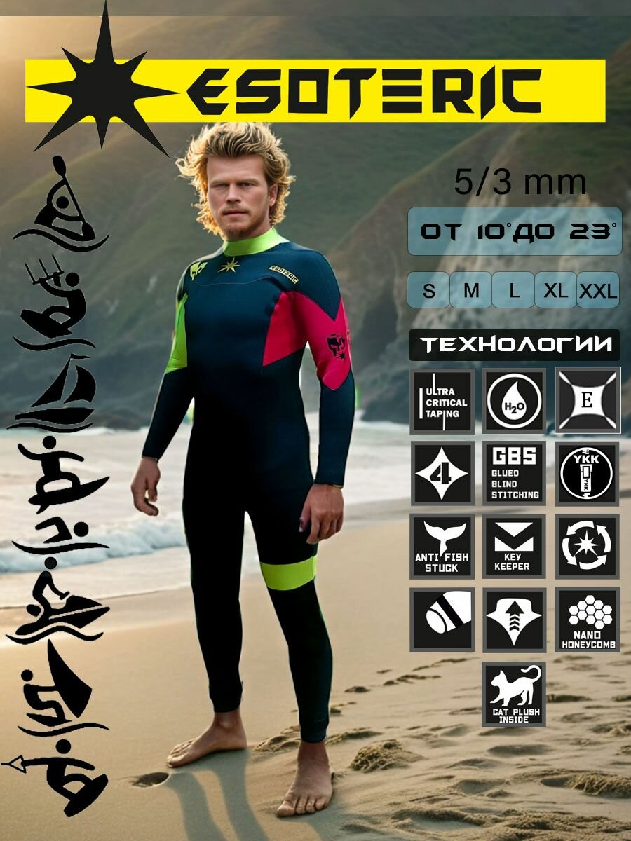 Гидрокостюм Esoteric Warrior Thermo 5/3 Lime/Red (размер M)