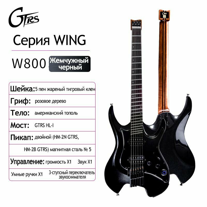 Mooer Электрогитара Mooer GTRS W800 W900 6-струнная