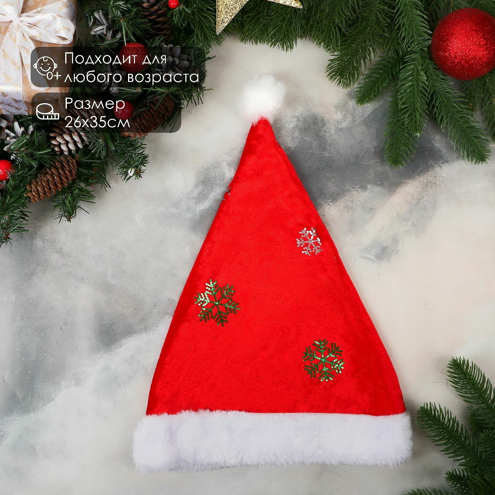 Колпак новогодний "Снежинка" 26x35 см, красный, тематика праздника: новый год