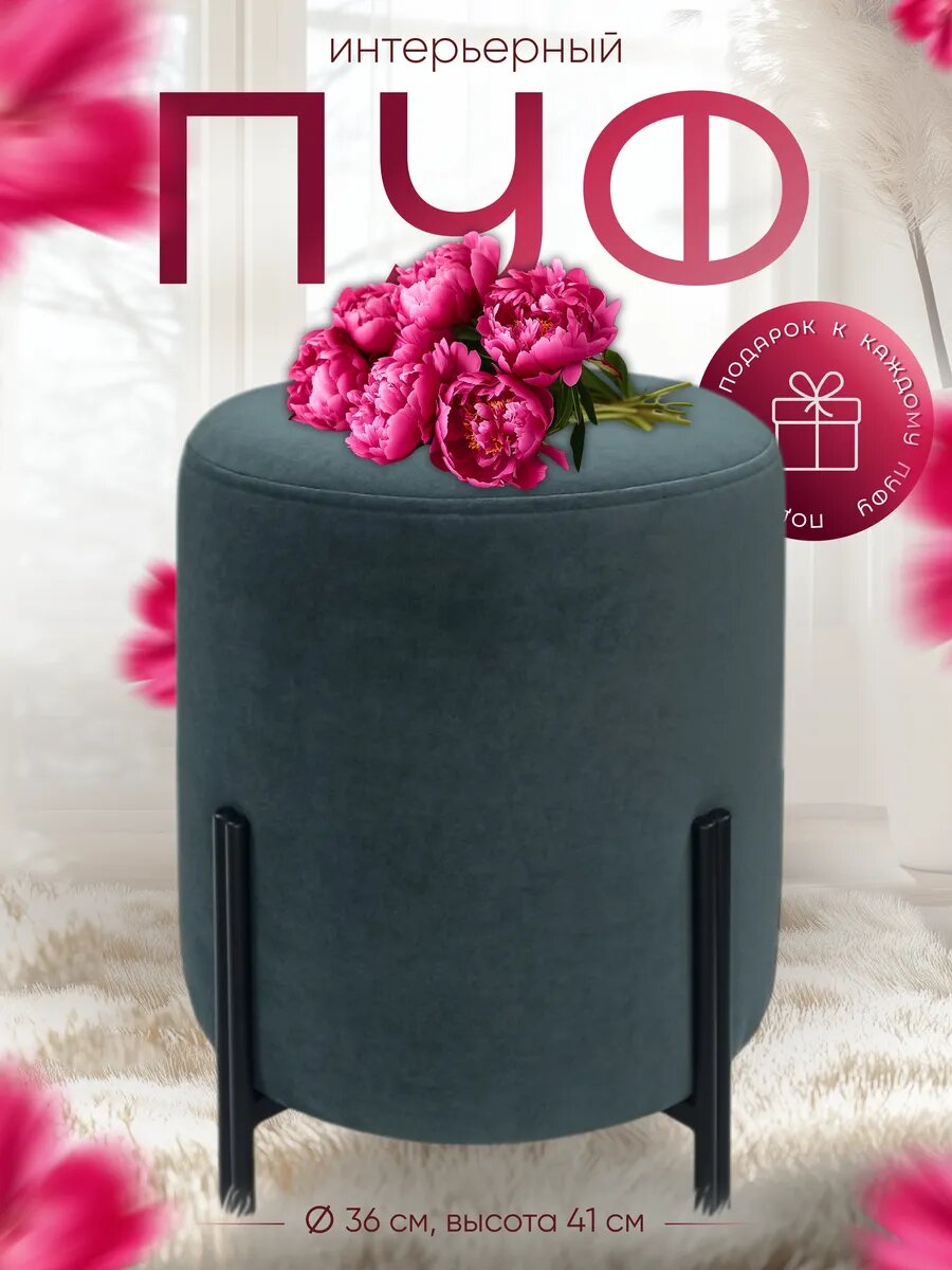 Пуфик для прихожей и для туалетного столика Авеню графит с черным