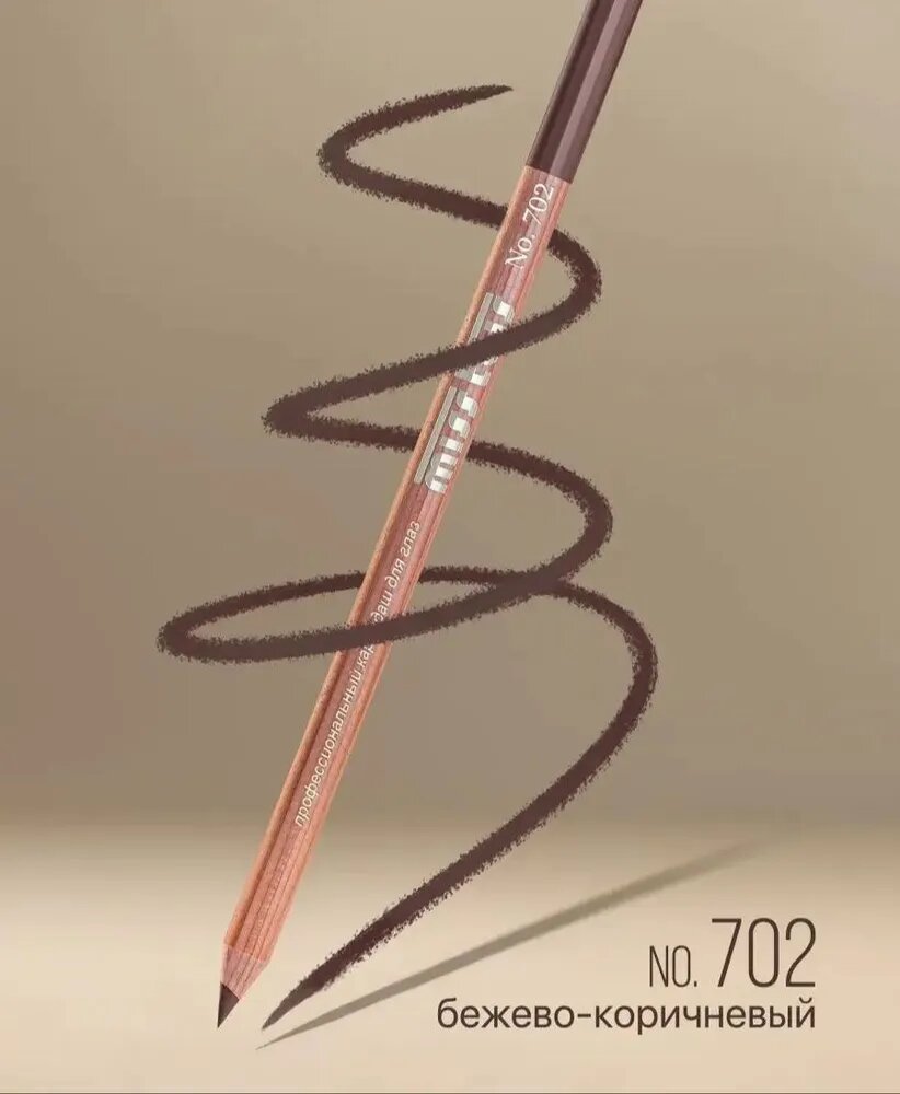 Профессиональный карандаш для глаз 702 тон "Бежево-коричневый" Miss Tais/ Карандаш профессиональный гипоаллергенный водостойкий косметический для глаз