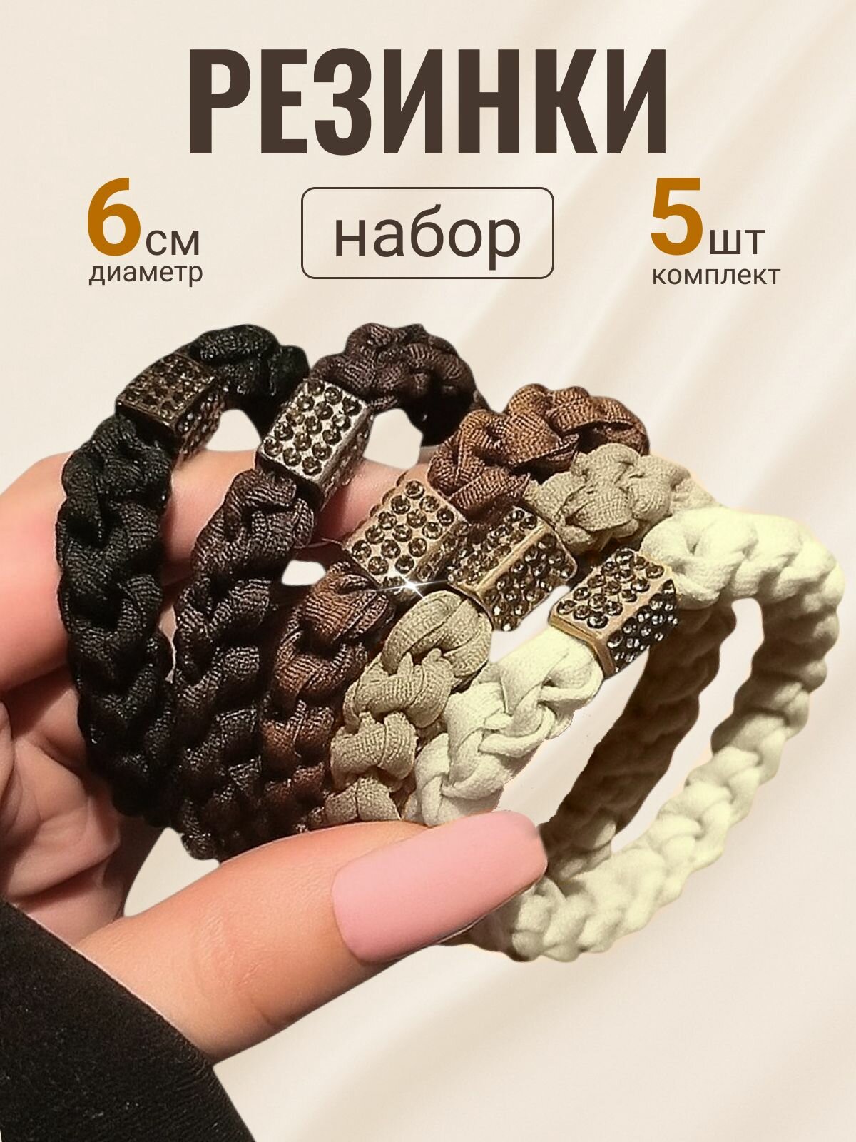 Ani Za Резинка для волос 5 шт.