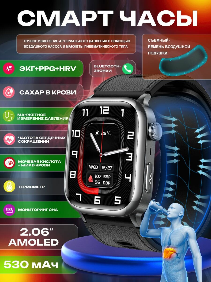 2025 Часы наручные мужские смарт Точное измерение давления, ЭКГ, мочевой кислоты и холестерина, Неинвазивный анализ крови"