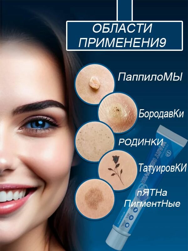 Крем для ухода за кожей