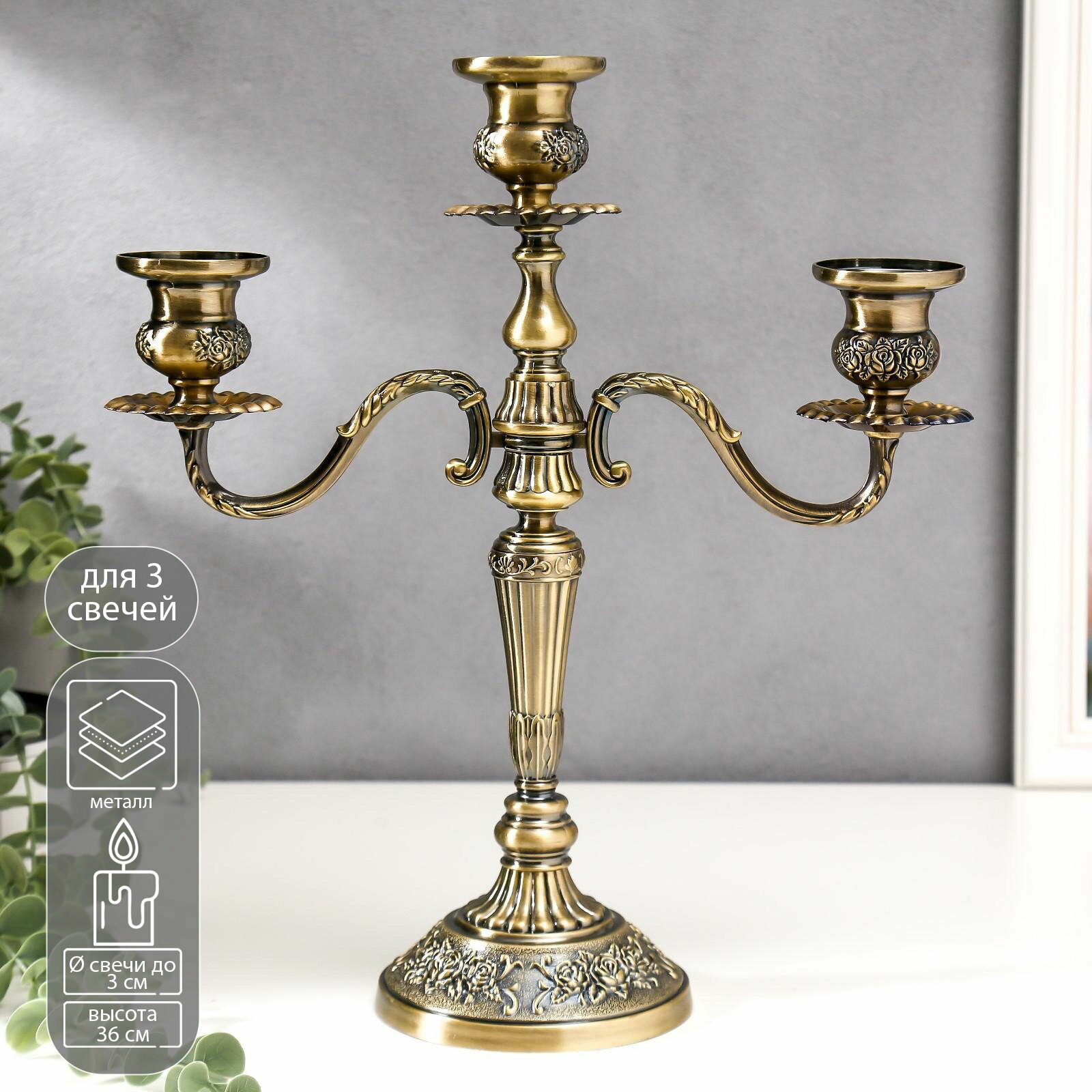 Металлический подсвечник на 3 свечи "Канделябр. Рим", под латунь, 36x32x12.5 см