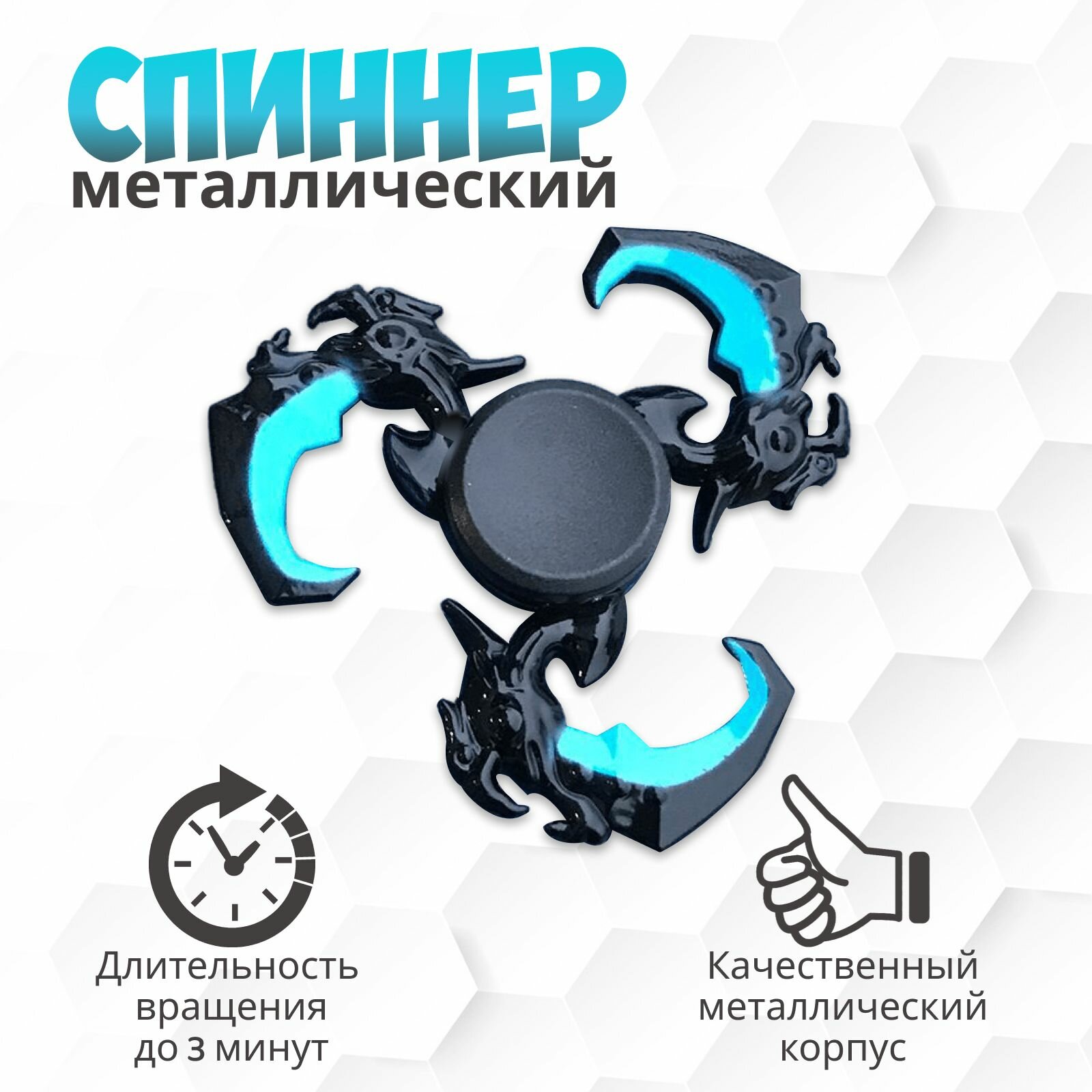 Спинер металлический Сюрикен Фиджет Игрушки Антистресс