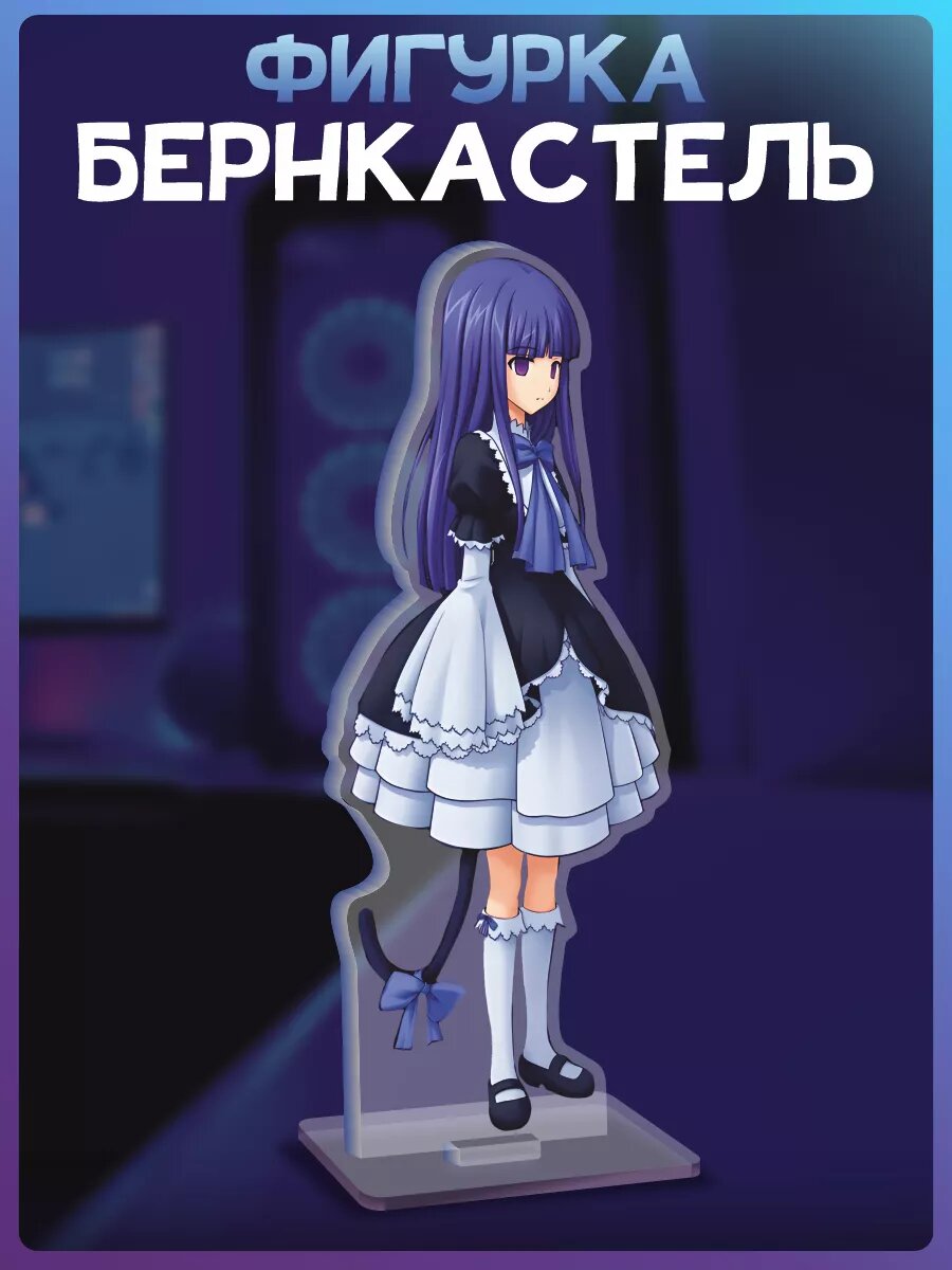 Акриловая фигурка Аниме Когда плачут цикады Бернастель