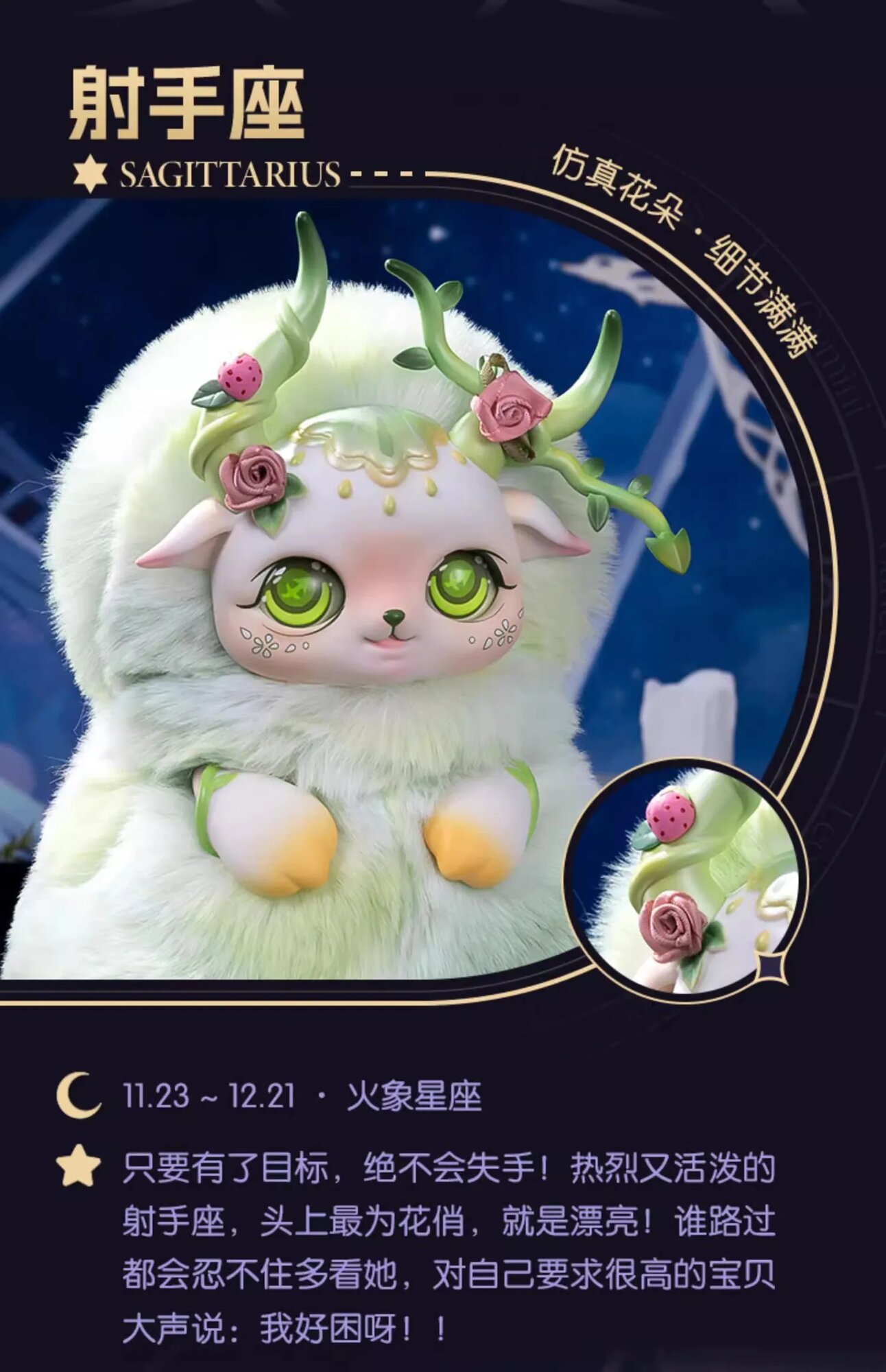 Виниловая кукла Luo Jiujiu Mobo Star Двенадцать созвездий