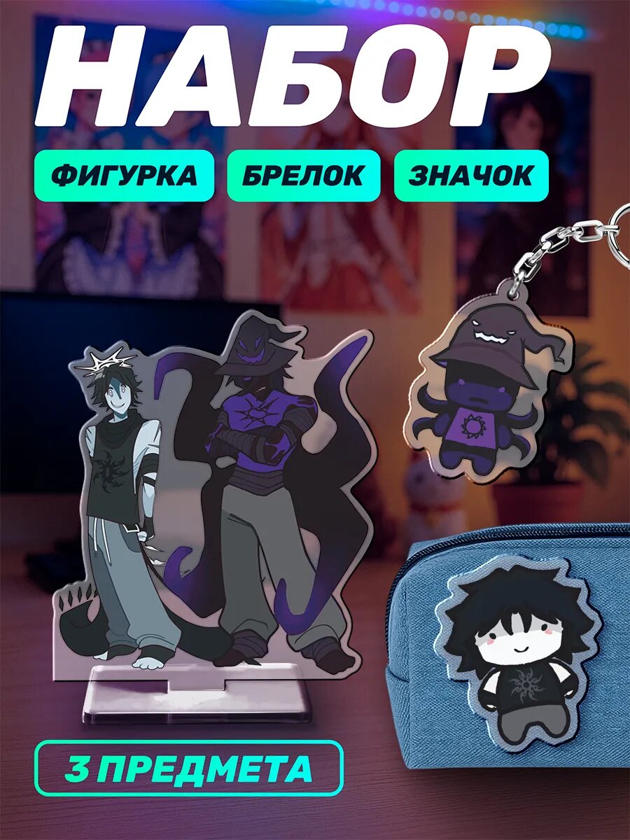 Акриловая фигурка набор брелок значок Роблокс Forsaken Азур