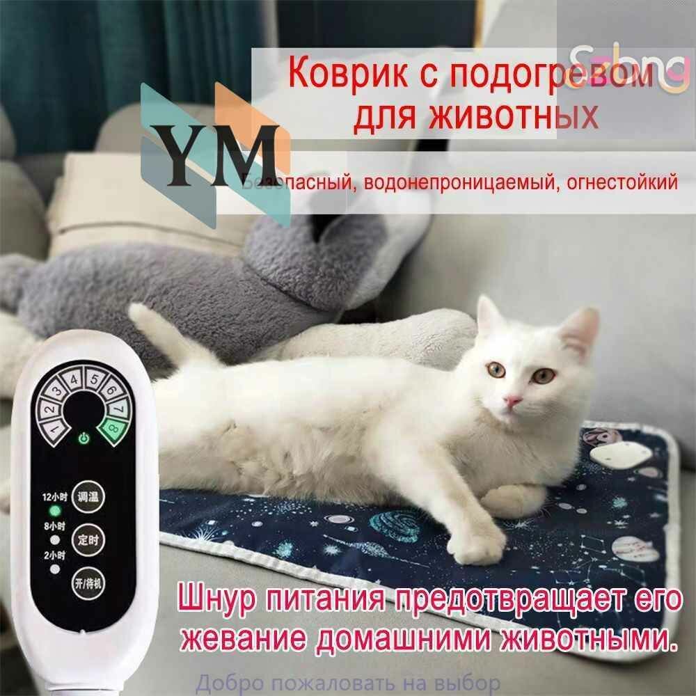 Коврик с подогревом для животных, грелка электрическая, лежак для кошек и собак, теплый домашних матрас (Прямоугольник, 30х35см.)