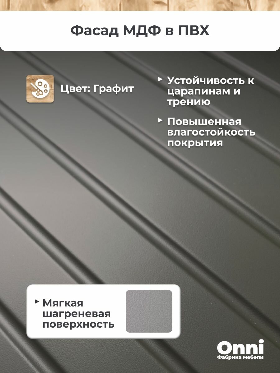 Фасад МДФ для кухонных шкафов, для посудомоечной машины, с фрезеровкой, Вива, Графит, (ШхВ) 450х720 мм