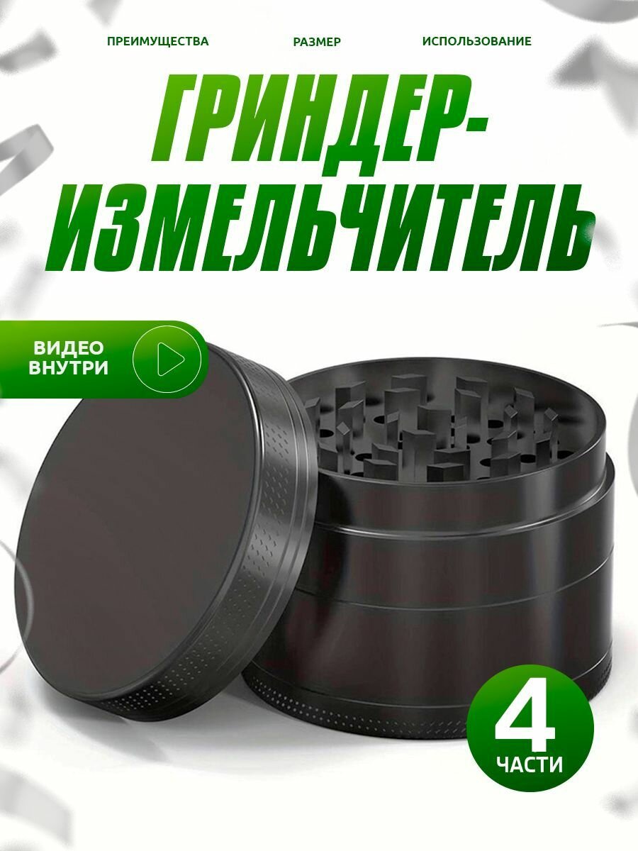 Гриндер измельчитель для специй и трав, мельница механическая