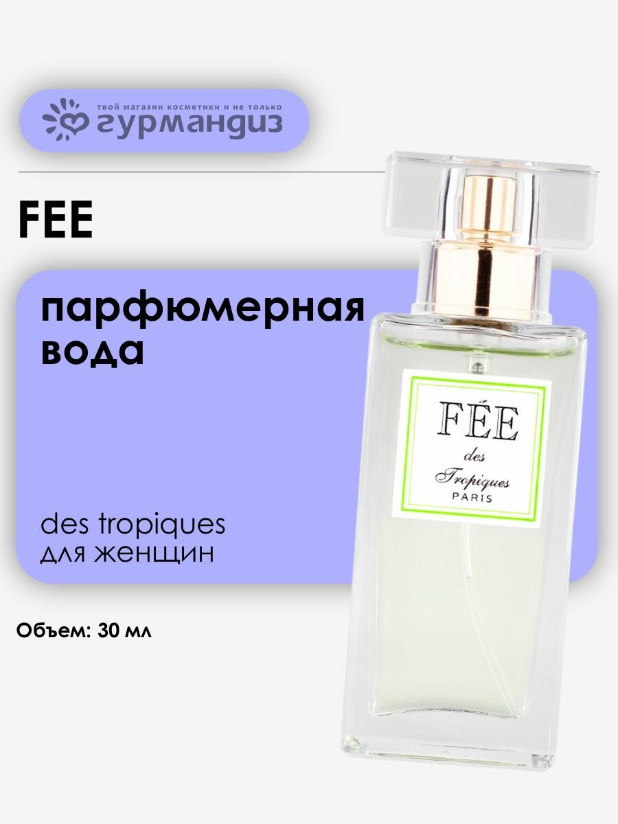Парфюмерная вода F e des Tropiques жен, 30 мл