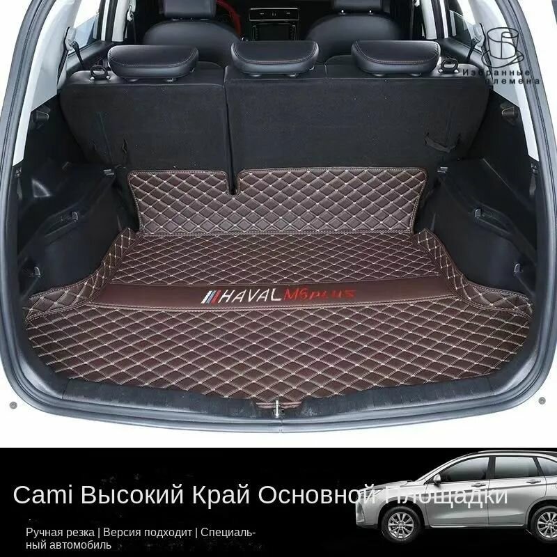 Чехол защитный в багажник автомобиля