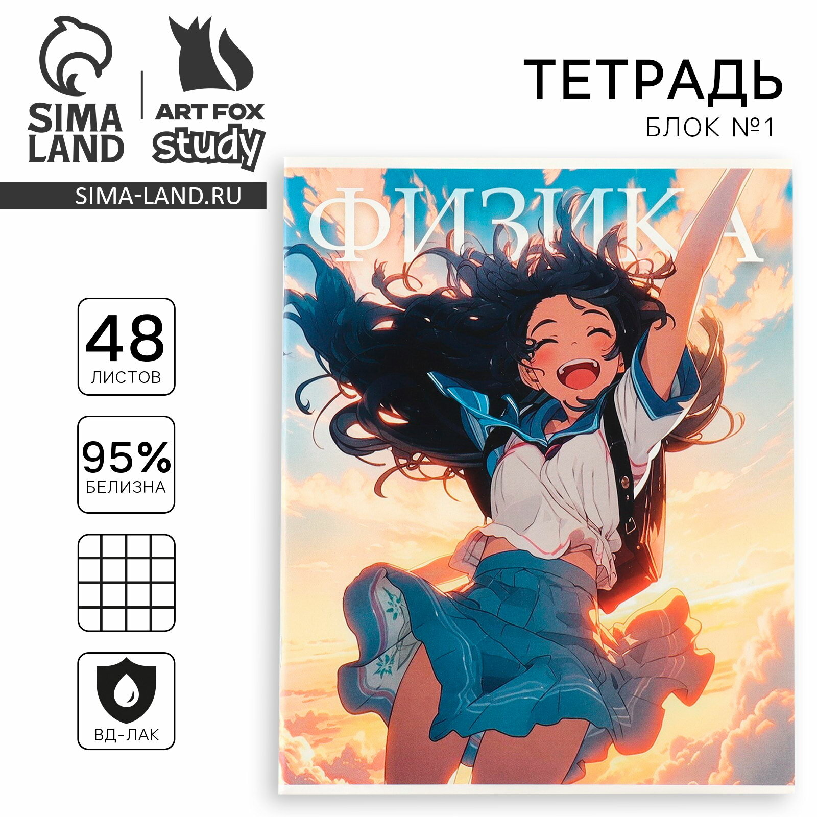 Тетрадь в клетку, предметная, 48 л, на скрепке, А5 "Аниме. Физика"