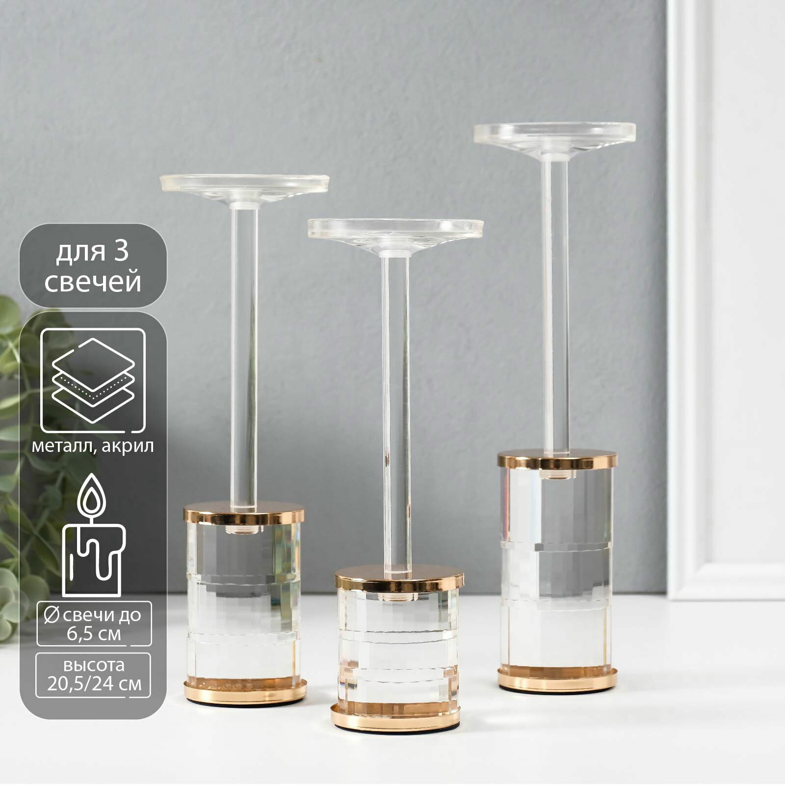 Подсвечник на 1 свечу "Прямоугольники", d=6.5 см, набор 3 шт, h=24 см, 22.5 см, 20.5 см