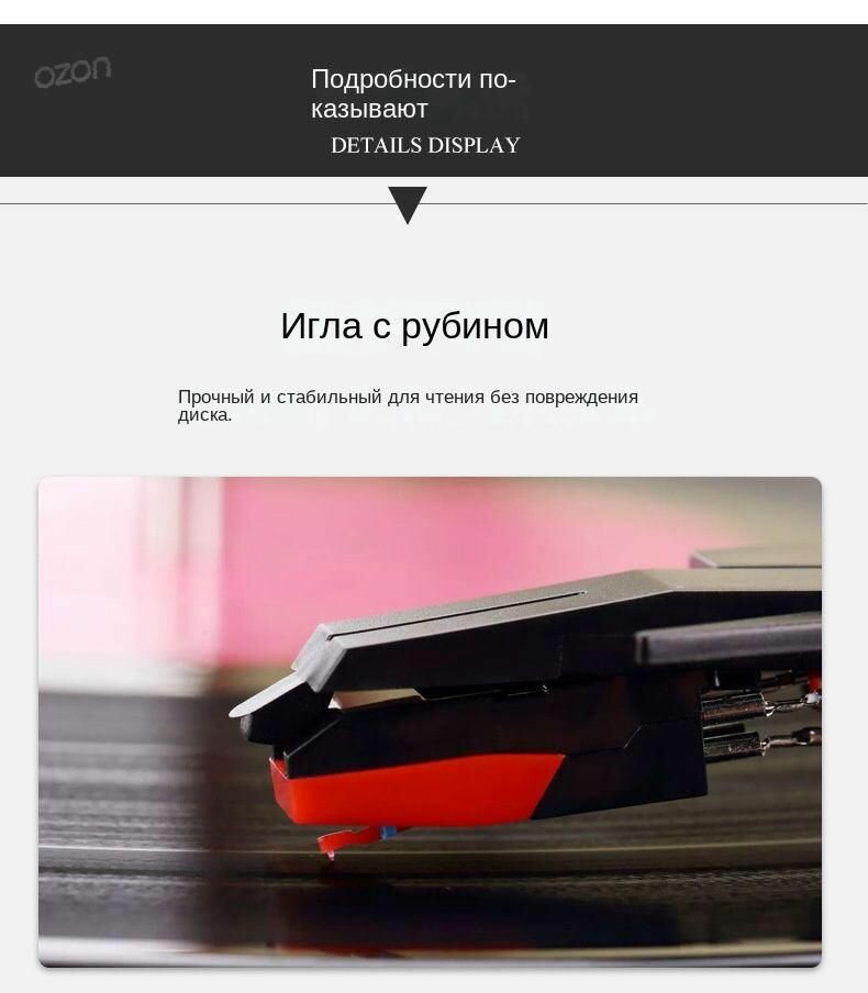 Виниловый проигрыватель — фото 1