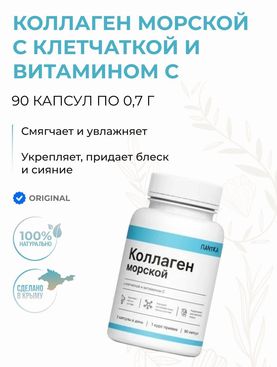 Биологически активная пищевая добавка с клетчаткой и витамином С, 90 капсул