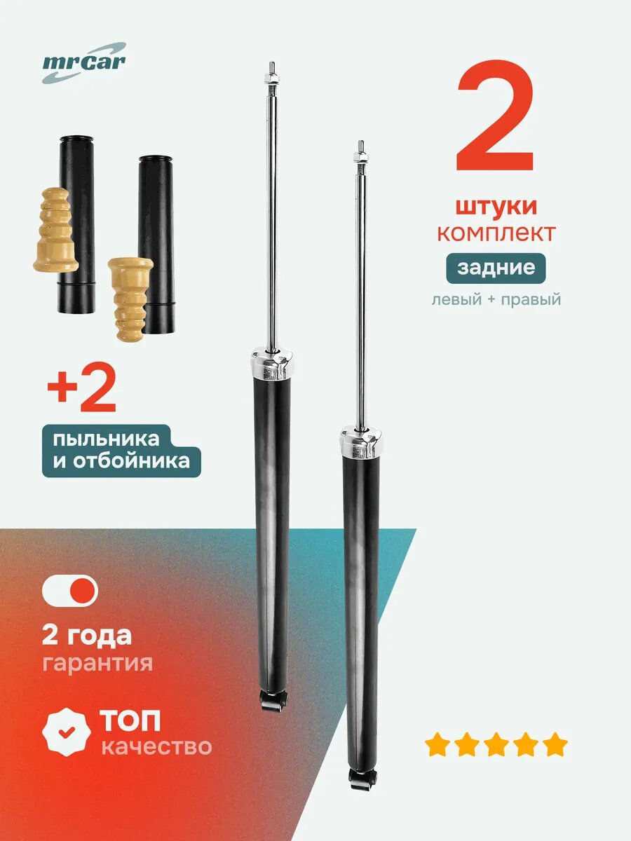 Амортизаторы задние Ford Focus 2 1.4, 1.6