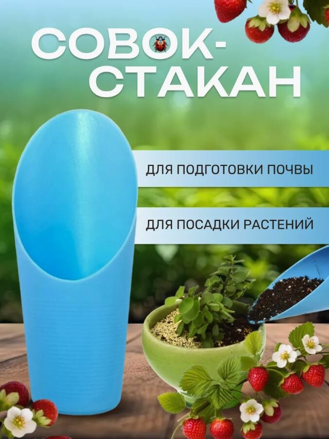 Пластиковый садовый совок для суккулентов и рассады, мини-лопатка для посадки-