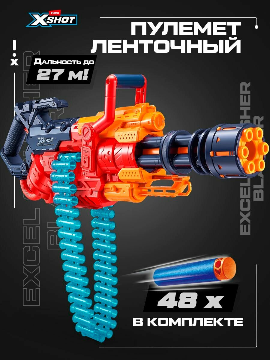 Игрушечное оружие