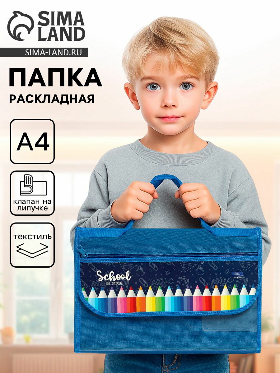 Папка для труда, А4, текстильная, 32.5x24 см "Карандаши", вид застёжки: клапан
