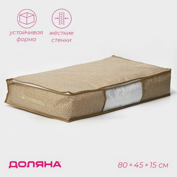 Кофр для хранения вещей Points, ПВХ окно, 80x45x15 см, бежевый