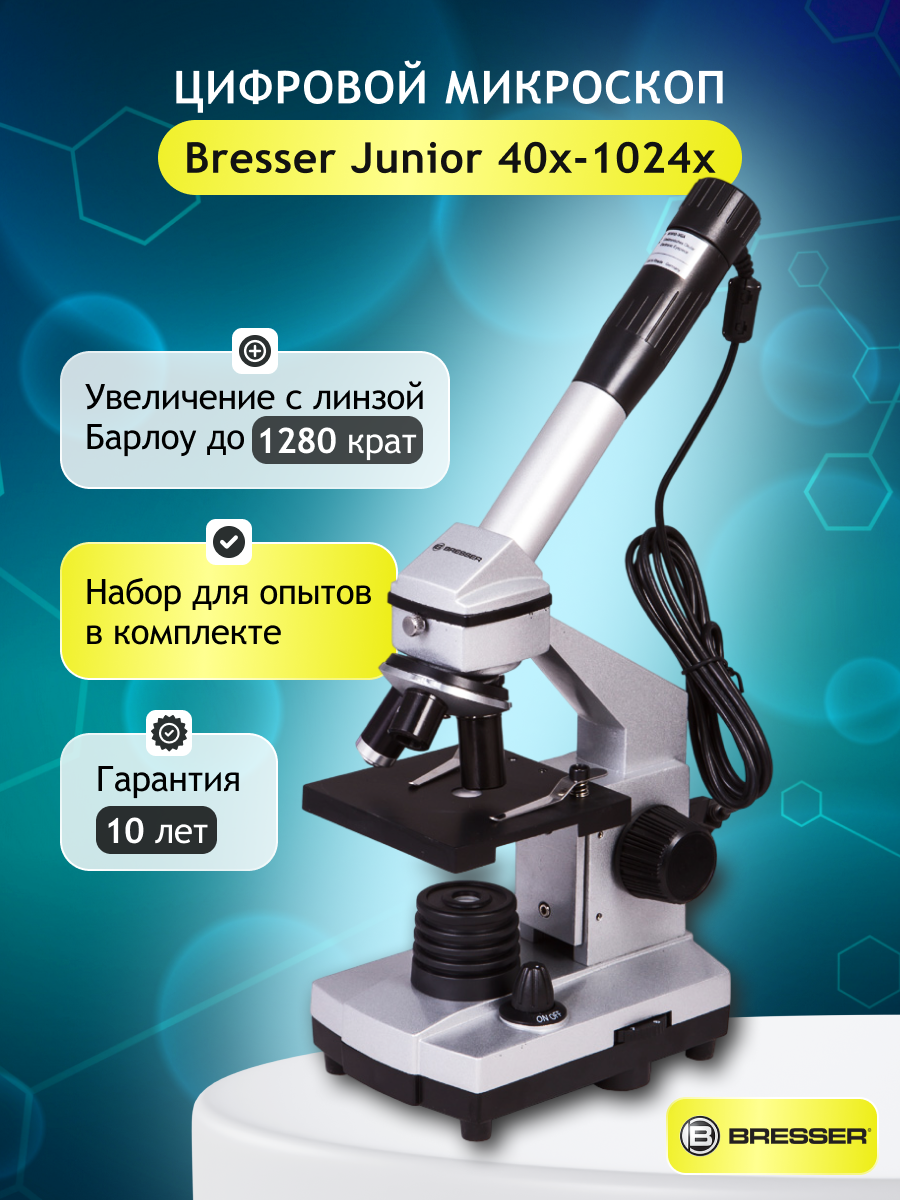 Микроскоп цифровой Bresser Junior 40x–1024x, без кейса