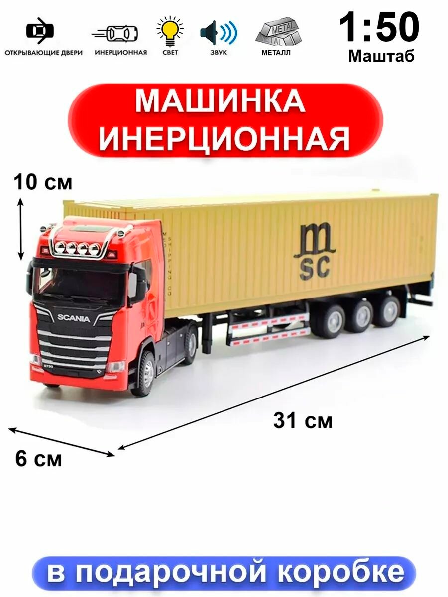 Машинка фура грузовик металлическая коллекционная