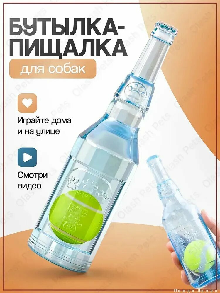 РРезиновая звуковая игрушка, устойчивая к укусам, для облегченияскуки, детская бутылочка, бутылочкадляпрорезываниязубов